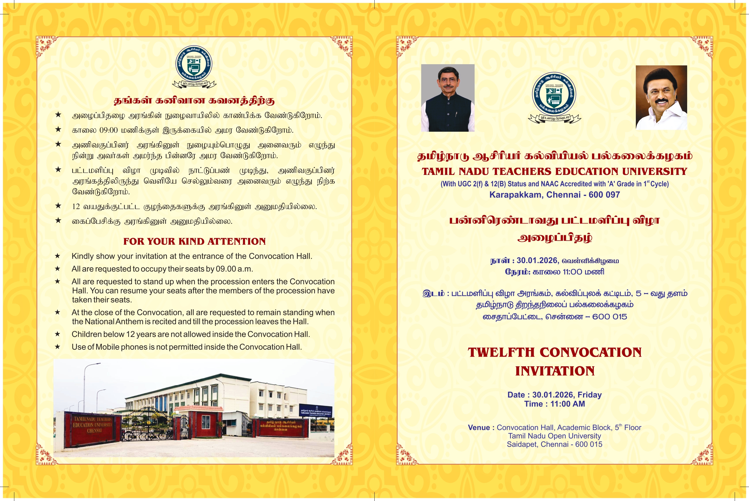 Tamil Nadu Teachers Education University